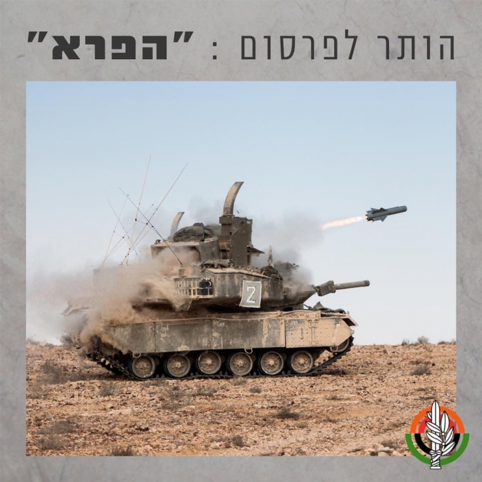 Israeli “Pereh” tank officially revealed. – Tank and AFV News